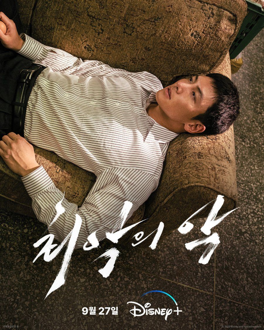 Disney+ presenta pósters de "The Worst of Evil" con Ji Chang Wook, Wi Ha Joon, Im Se Mi y BIBI