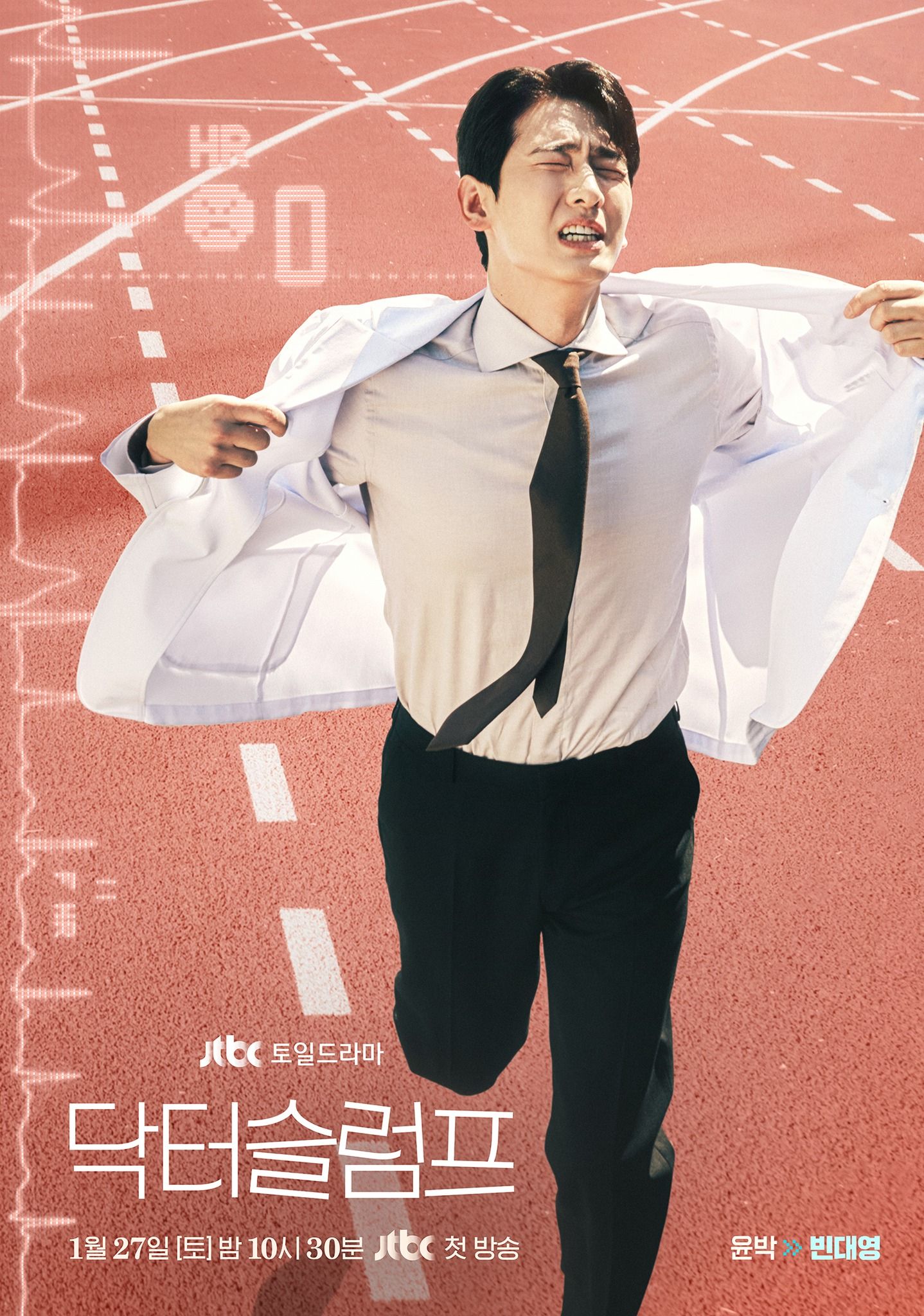 JTBC presenta nuevos pósters para el próximo K-drama "Doctor Slump” con ...