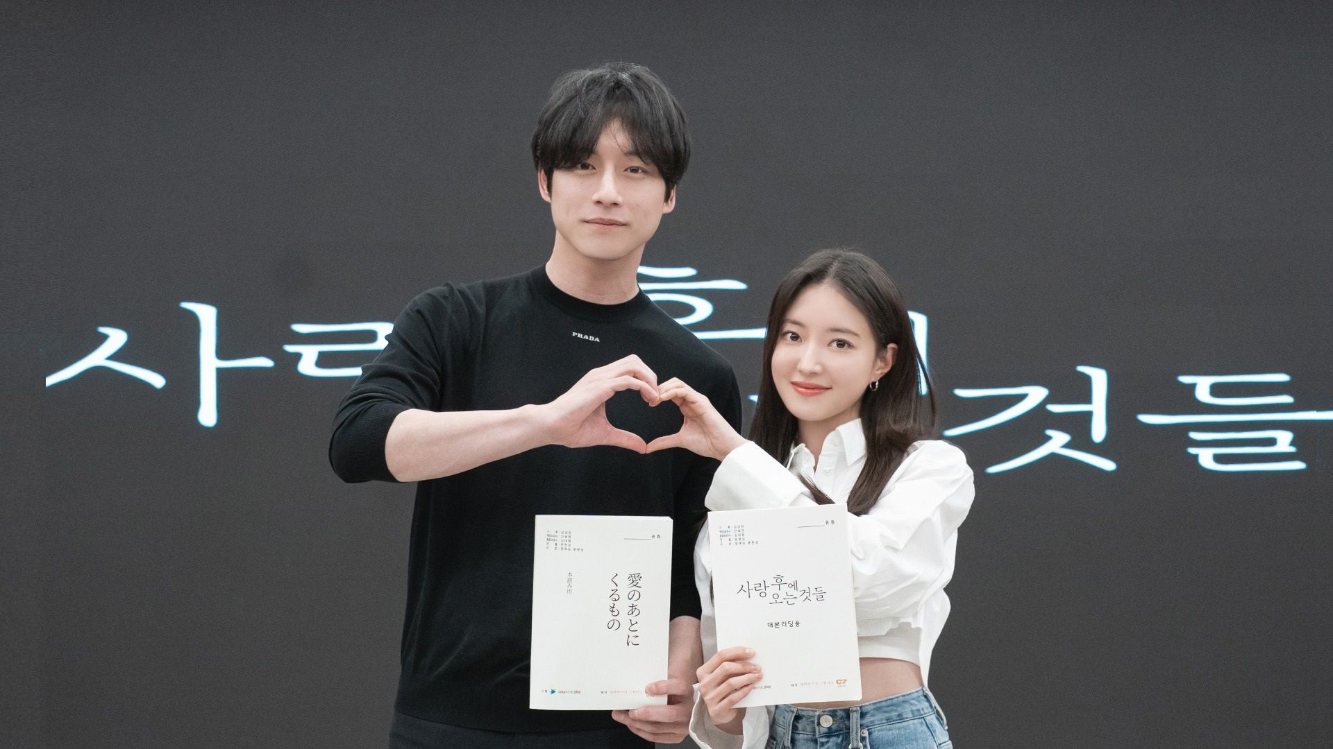 Revelan fotos de la lectura de guion del drama "What Come After Love" con Lee Se Young y ...