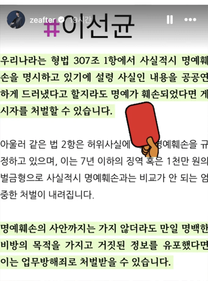 Junyoung de ZE:A enfrenta acusaciones por usar el nombre del difunto Lee Sun Kyun en una ...