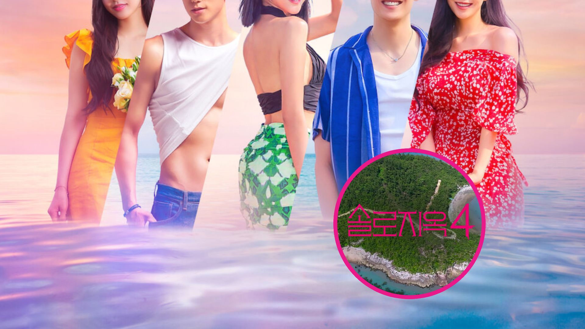 “Single’s Inferno 4” revela fecha de estreno y primer tráiler con ...