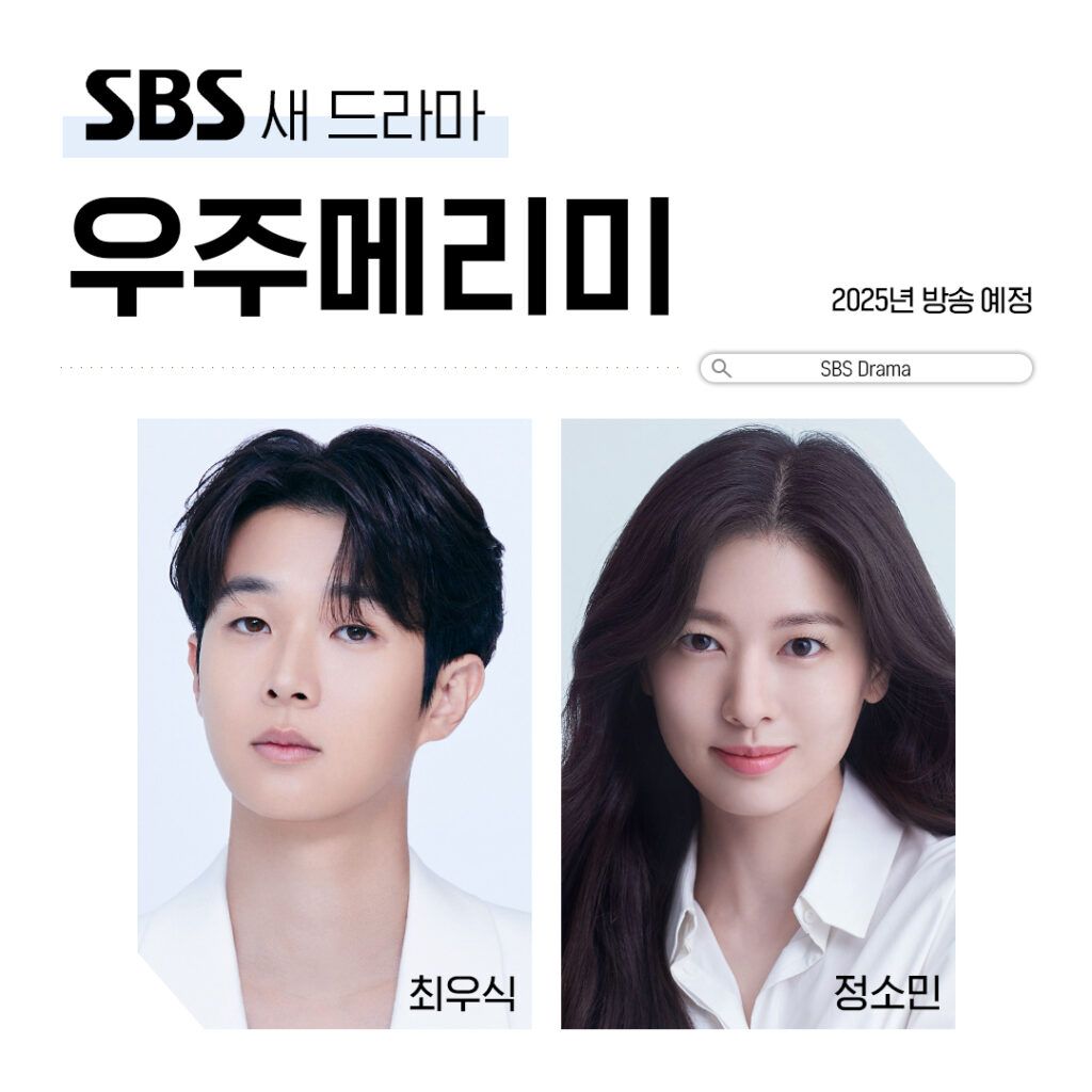 Choi Woo Shik y Jung So Min protagonizarán el nuevo drama romántico "Would You Marry Me"