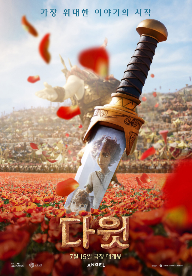 Park Bo Gum debutará como actor de doblaje en la película animada ...